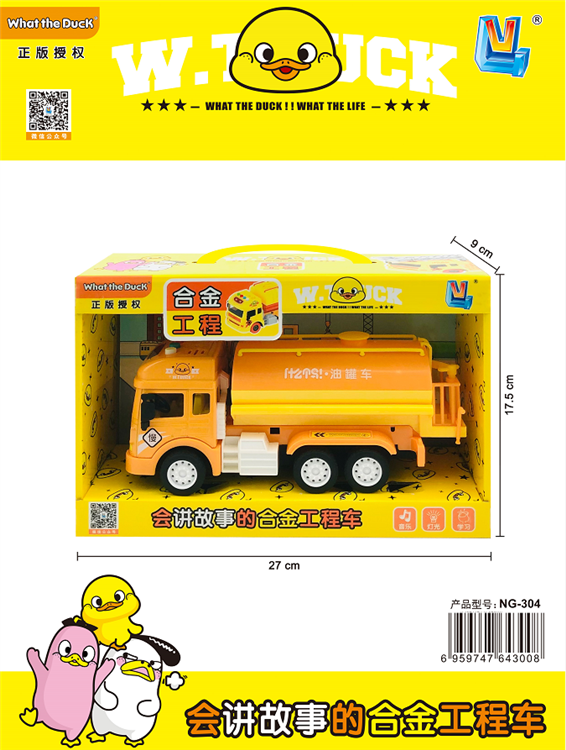 W.T.DUCK 会讲故事的合金工程车,NO.NG-304-纳高玩具,纳高玩具-汕头市澄海区纳高玩具厂-纳高玩具-产品详情